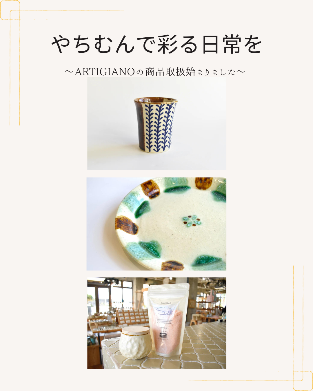 おきなわLikes共同売店