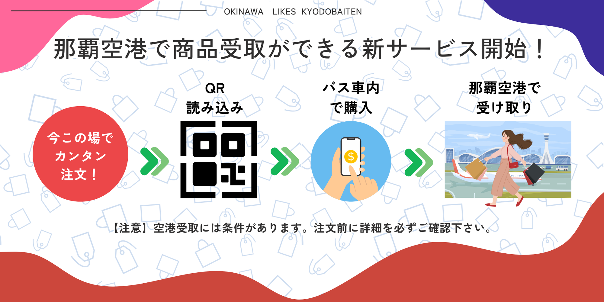 沖縄お土産専門サイト「おきなわLikes共同売店」