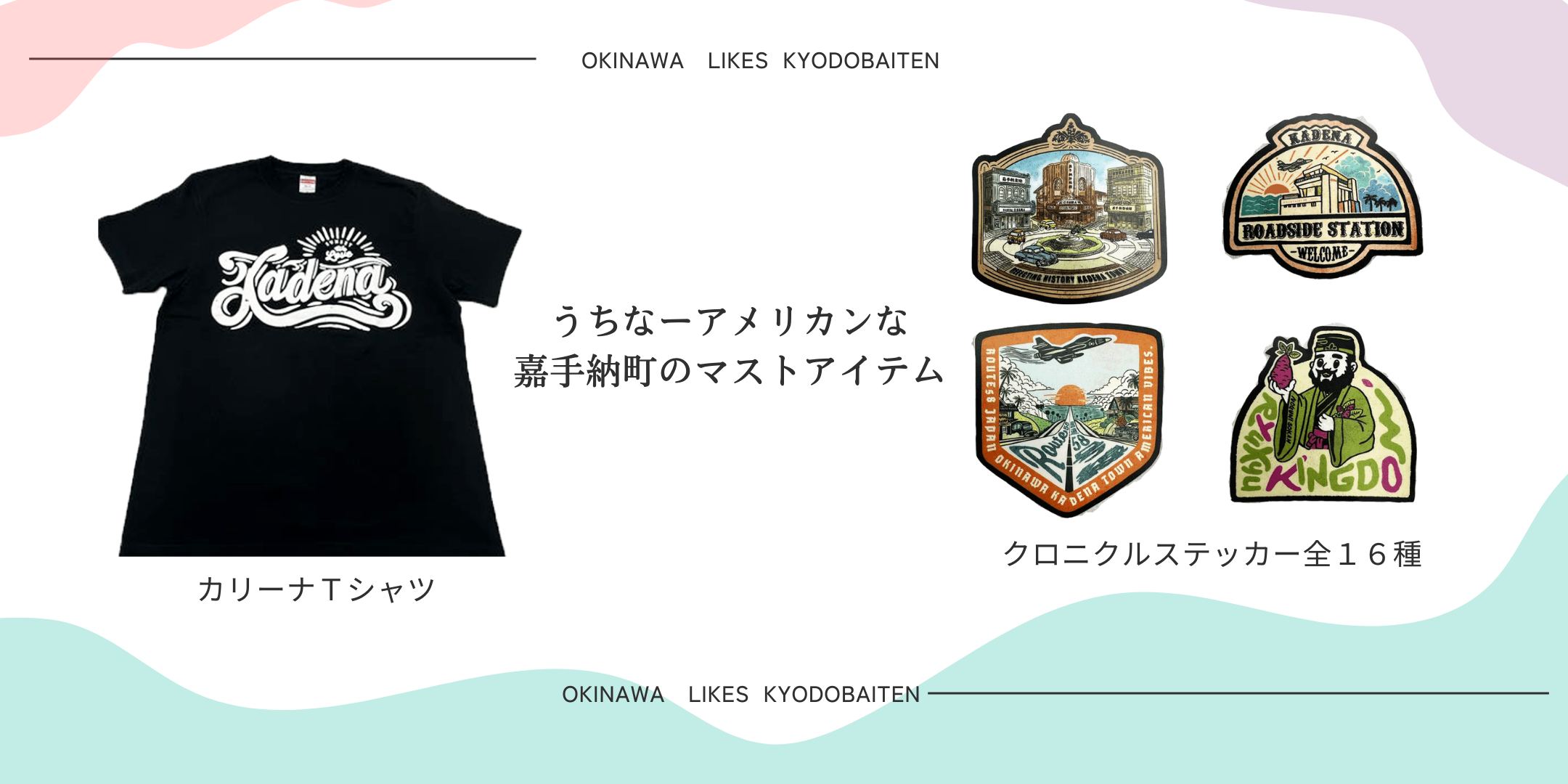 沖縄お土産専門サイト「おきなわLikes共同売店」